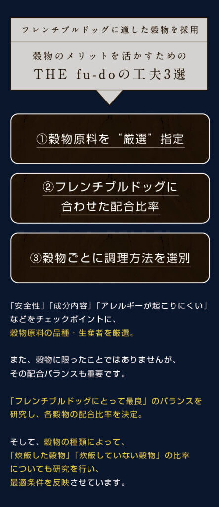 フレンチブルドッグ専用ドッグフード THE fu-do（ザ・フード）※20240115更新 | THE fu-do(ザ・フード)フレンチ ...